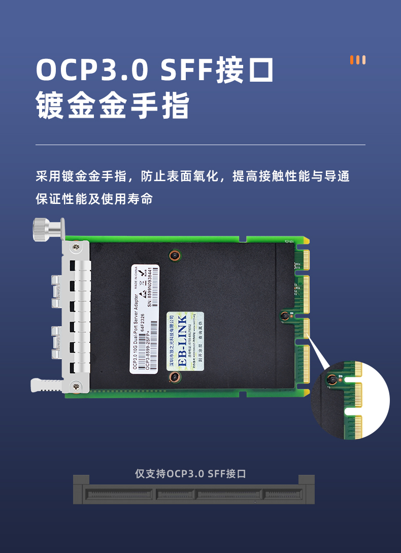 OCP3.0万兆双光口网卡（英特尔Intel 82599芯片）--深圳市狼之光科技有限公司